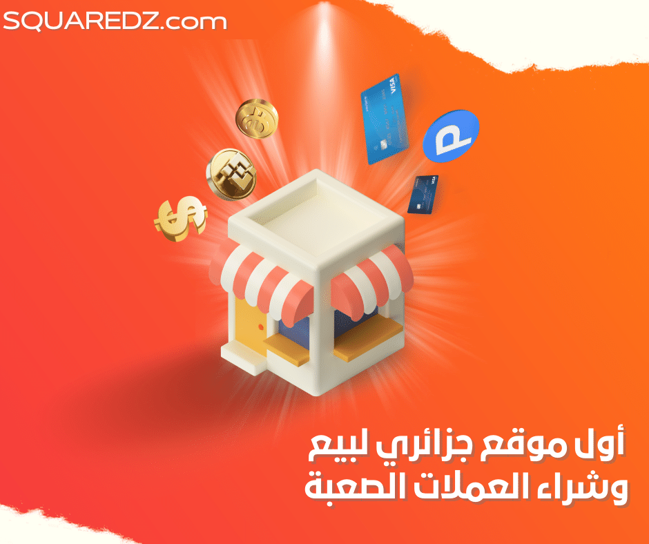 vente de devises| annonces